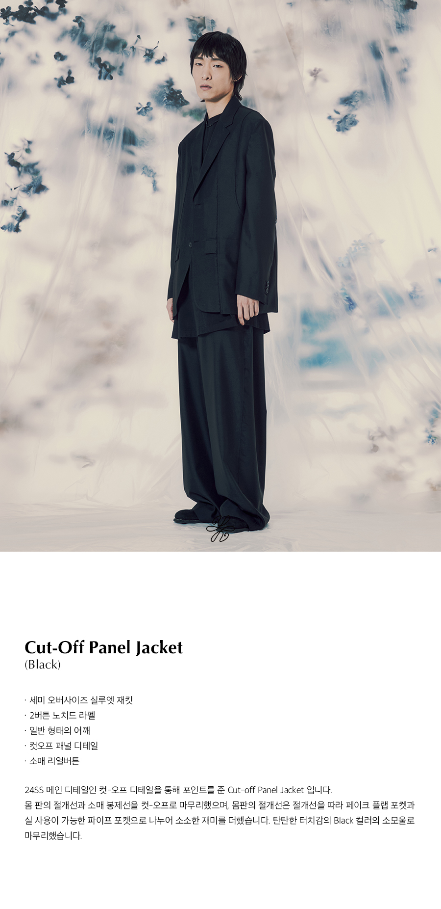 Cut-Off Panel Jacket - Black - 감도 깊은 취향 셀렉트샵 29CM